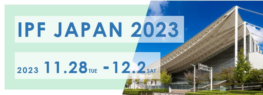 国際プラスチックフェア（IPF JAPAN2023）のご案内 | 株式会社フロンティア